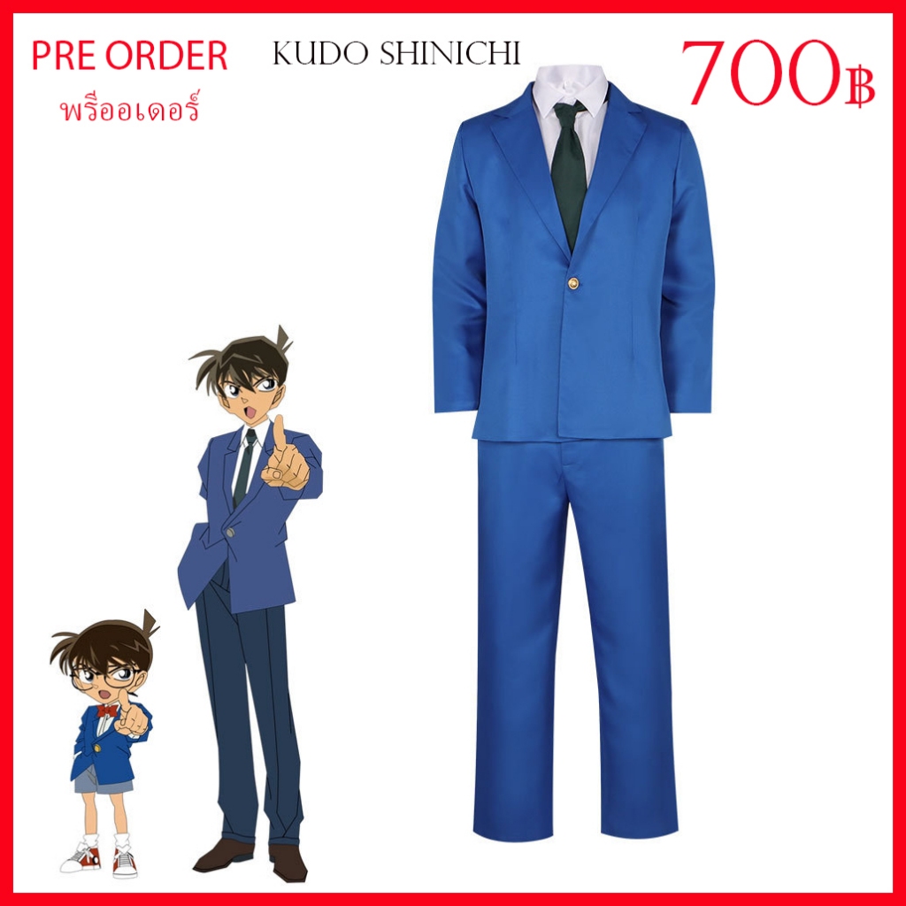 Pre Order พรีออเดอ ชุด คุโด้ ชินอิจิ Kudo Shinichi adult costumes ...