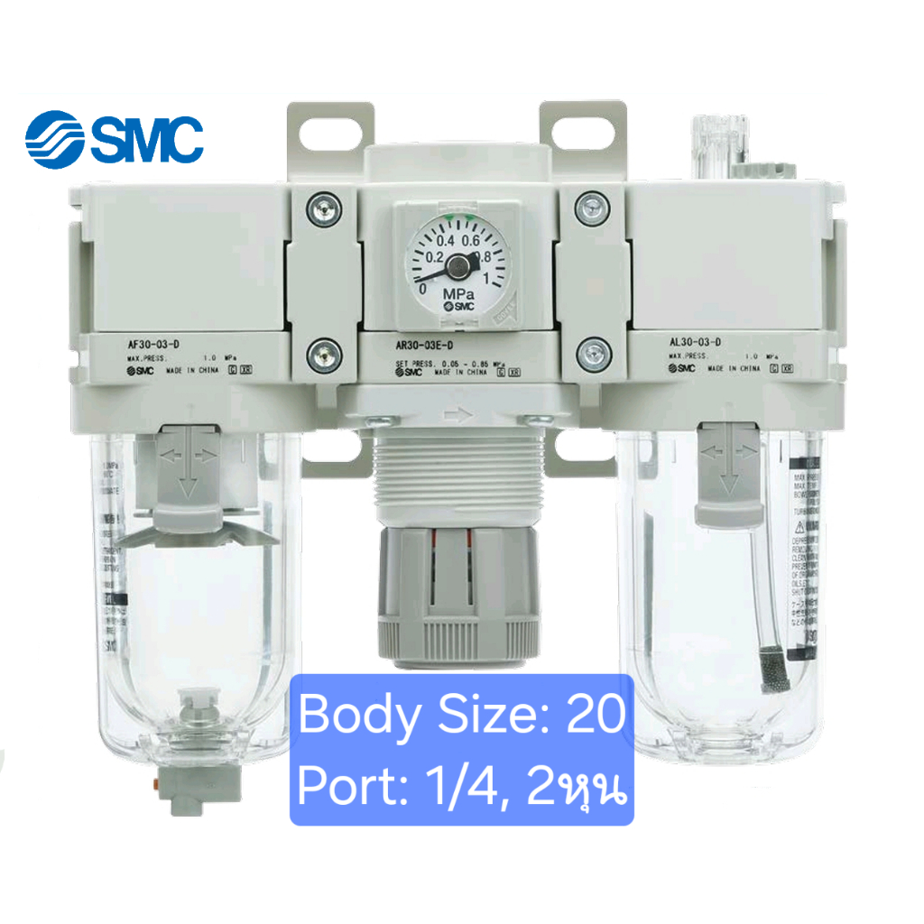 (แพ็ค 1 ชุด) SMC รุ่น AC20-02CG-A สินค้าใหม่ ของแท้ส่งตรงจากโรงงาน | Shopee Thailand