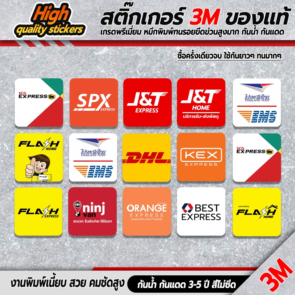 สติ๊กเกอร์ขนส่ง SPX KEX orange EMS Flash Kerry DHL BEST J&T NINJAVAN SCG ป้ายขนส่ง (PVC 3M ของ ...