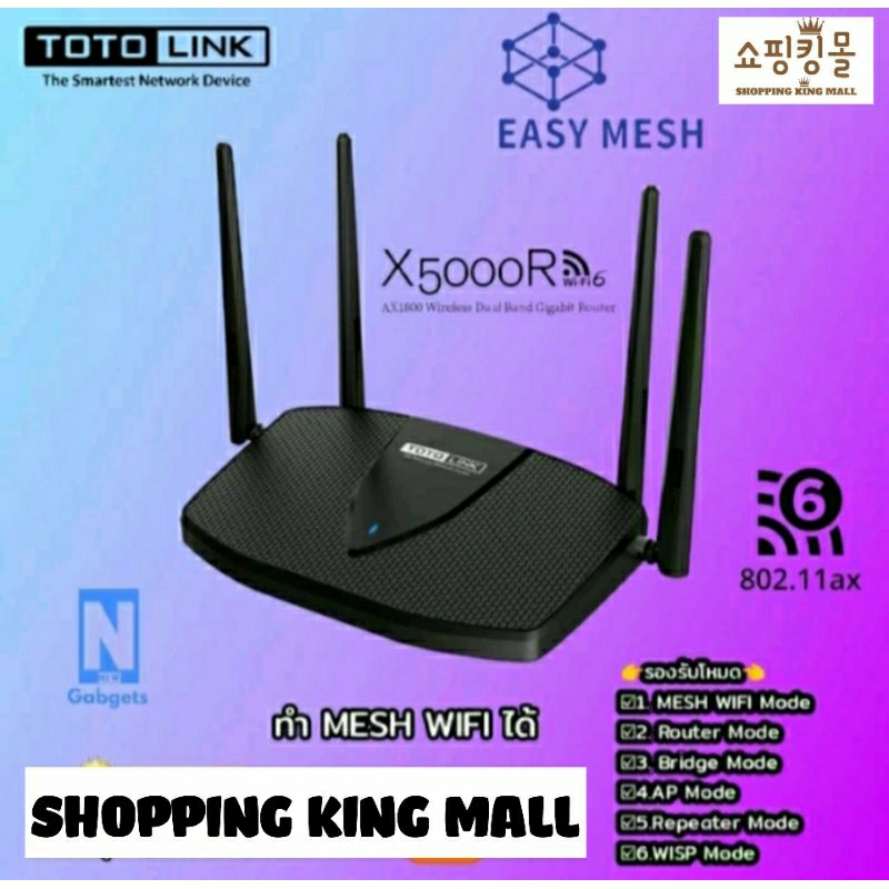 ROUTER WIFI6 TOTOLINK (X5000R)-BK 5 IN 1 MESH WIFI Wireless AX1800 Dual Band (ของแท้ 100%) เราเต ...