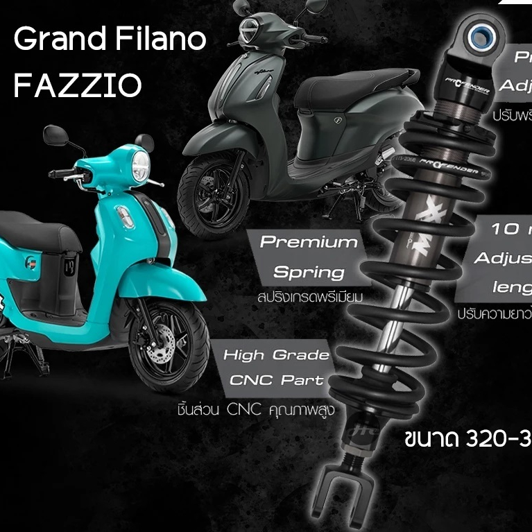 โช้คหลังแต่ง 💥เลือกทำสีสปริงได้💥Grand Filano / Fazzio Profender Max ...