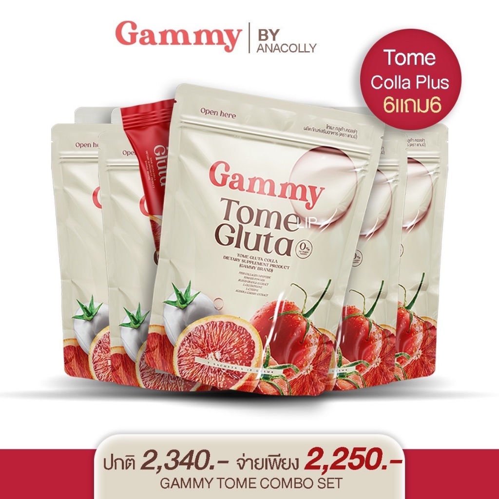 ( 6 ฟรี 6 ) GAMMY TOME GLUTA แกมมี่ โทเมะ น้ำมะเขือเทศ กลูต้า - 𝐆𝐀𝐌𝐌𝐘 𝐓𝐎𝐌𝐄 𝐂𝐎𝐌𝐁𝐎 𝐒𝐄𝐓 | Shopee ...