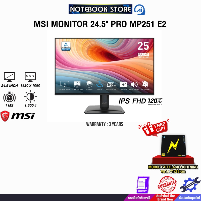 MSI MONITOR 24.5" PRO MP251 E2(IPS FHD/120Hz)/ประกัน 3 Years | Shopee ...