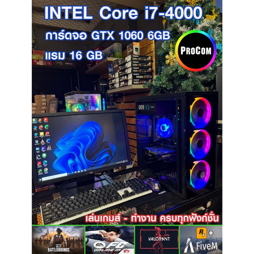 คอมพิวเตอร์ ครบชุด ทำงาน เล่นเกมส์ i7-4000 /GTX 1060 6gb /Ram 16gb /SSD 240Gb /PSU 550W สินค้า ...