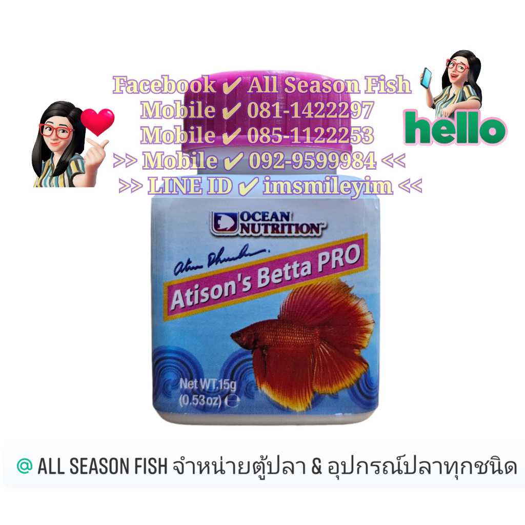 15 g. OCEAN NUTRITION > Atison's Betta Pro อาหารปลากัด (สีชมพู) MD | Shopee Thailand