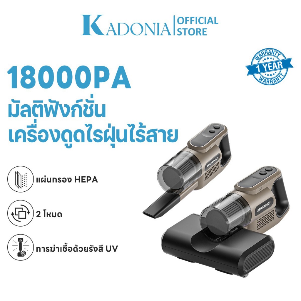 KADONIA เครื่องดูดไรฝุ่นที่นอน 2 in1 กําจัดไรฝุ่นพกพา แสงUV ฆ่าเชื้อ99% Vacuum Cleaner เครื่อง ...