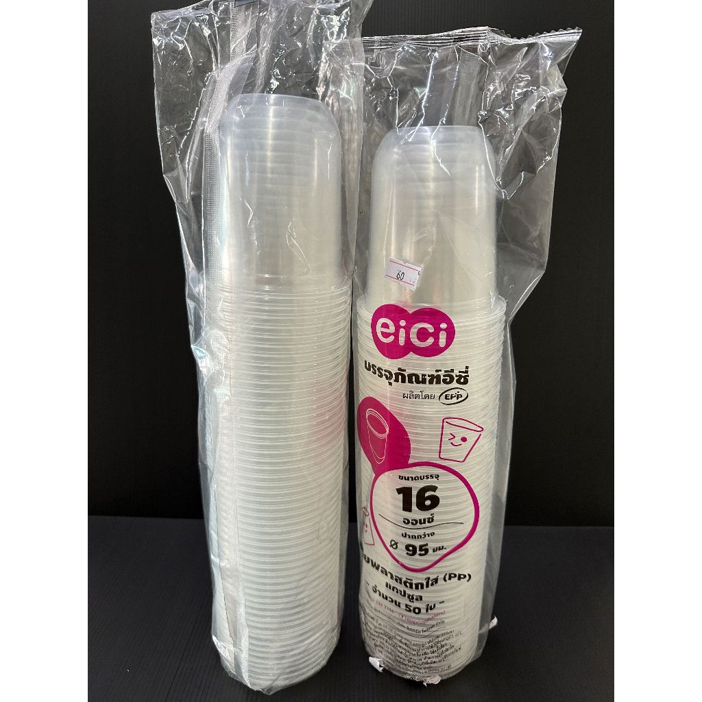 แก้ว 16 ออนซ์ ปาก 95 ทรงแคปซูล Eici แก้วกาแฟ แก้วน้ำหวาน | Shopee Thailand