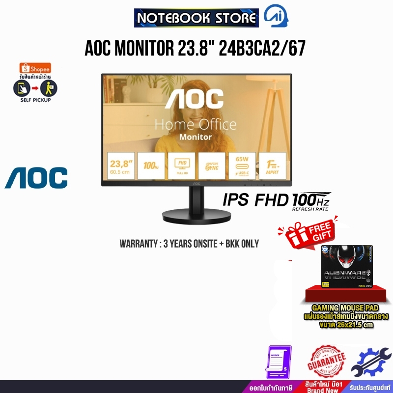 AOC MONITOR 23.8" 24B3CA2/67/IPS FHD 100Hz/ประกัน 3 Years Onsite+BKK ...