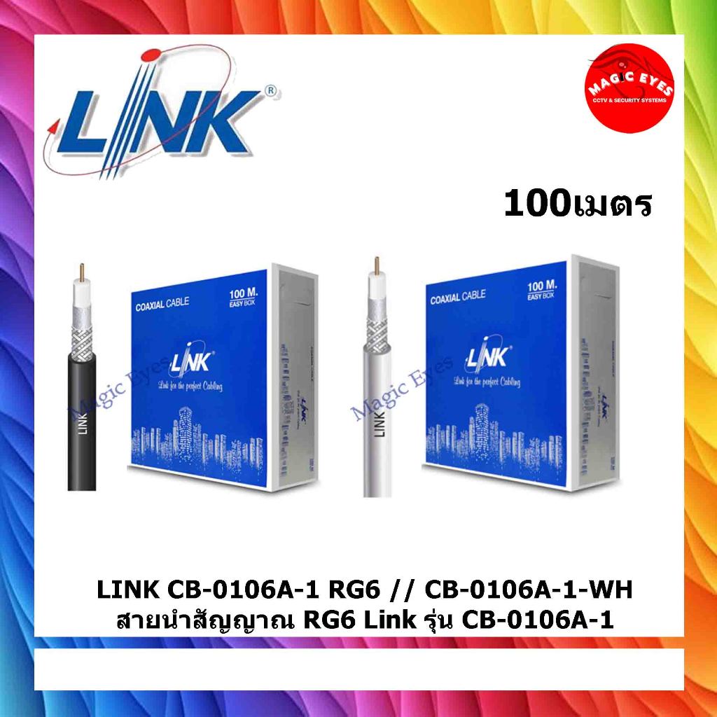 Link สาย RG6 สำหรับงาน CCTV รุ่น CB-0106A-1 / CB-0106A-1-WH สีขาว ...