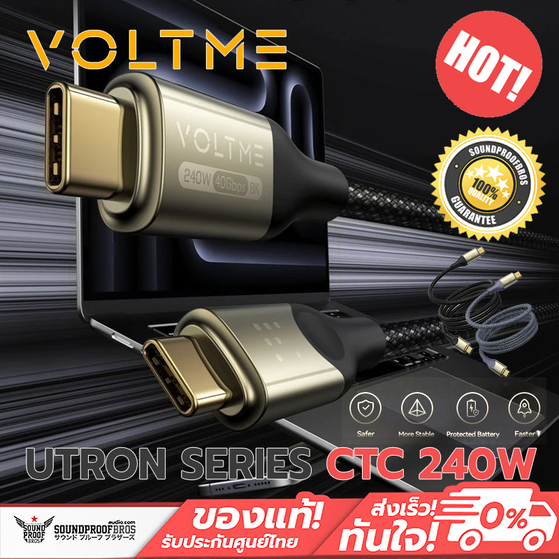 สายชาร์จและรับส่งข้อมูล VOLTME - UTRON CTC 5A 240W [1.2M,2M] | Shopee Thailand