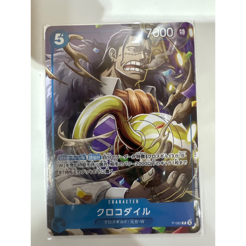 ONE PIECE Card Game P-082 Crocodile Saikyo Jump PROMO ของแท้พร้อมส่ง วันพีชการ์ดเกม | Shopee ...