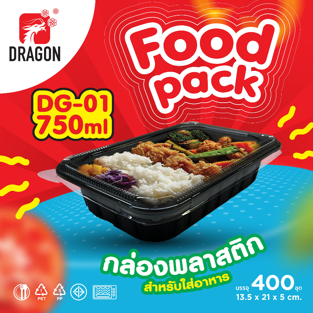 Dragon Packaging กล่องใส่อาหาร 1 ช่อง รุ่น DG-01 ปริมาณ 750 ml. (400 ...