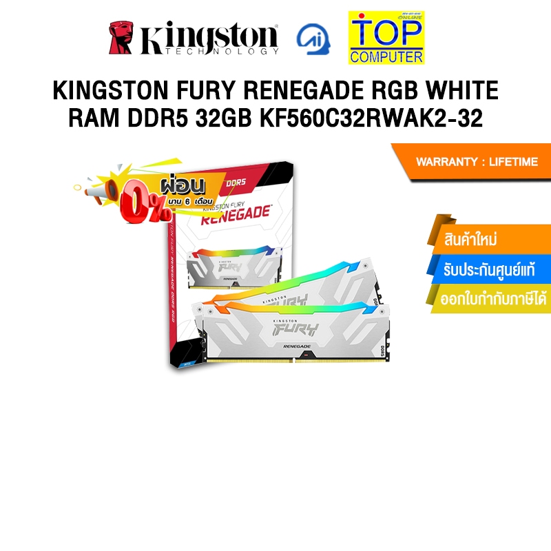 [ผ่อน 0% 6 ด.]KINGSTON FURY RENEGADE RGB WHITE RAM DDR5 32GB KF560C32RWAK2-32/ประกัน LIFETIME ...