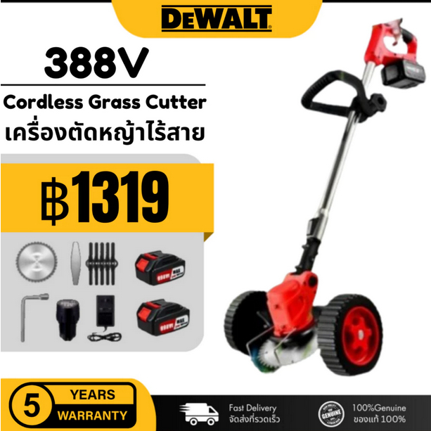 เครื่องตัดหญ้า DeWALT 388V เครื่องตัดหญ้าแบบมีล้อ เครื่องตัดหญ้าไร้สาย ...