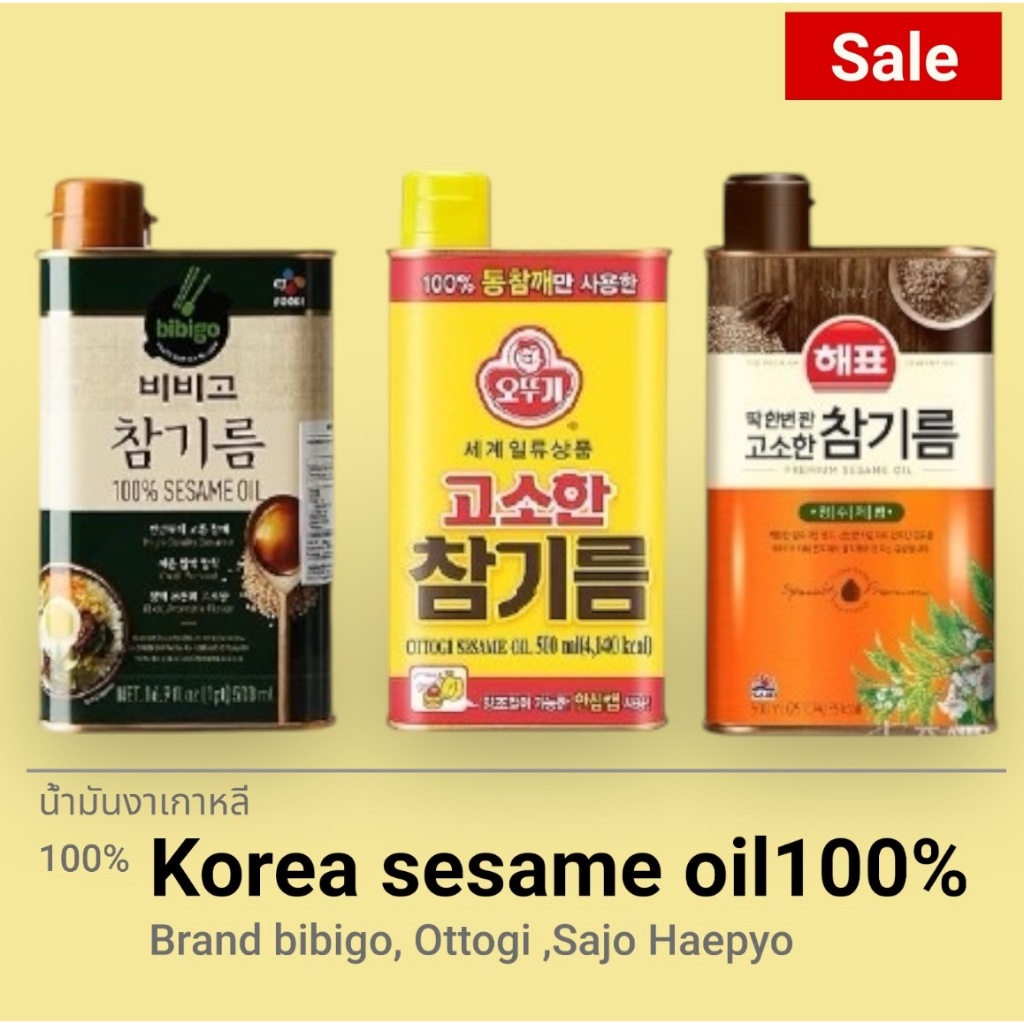 sajo haepyo sesame oil 100% น้ำมันงา เกาหลี น้ำมันงาธรรมชาติ[original] 비비고 참기름 cj ottogi haepyo ...
