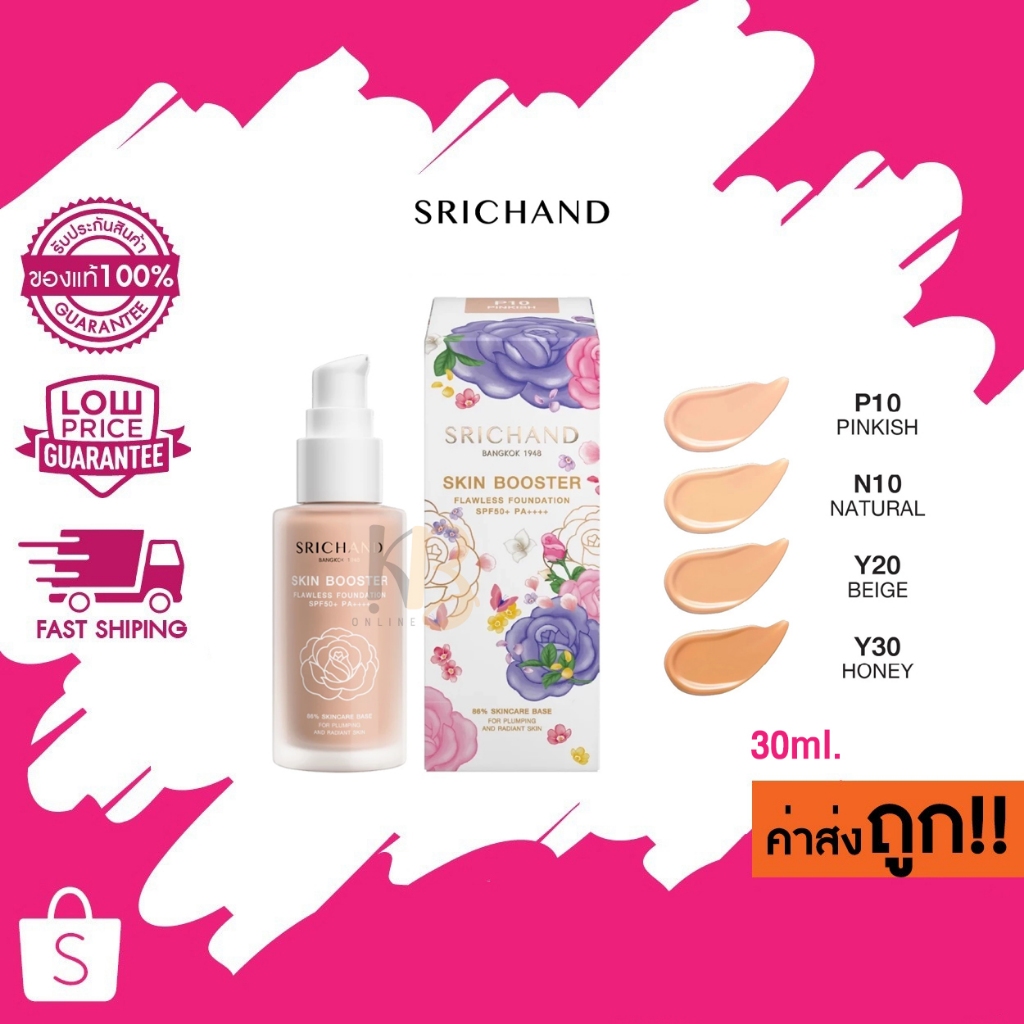 Srichand Skin Booster Flawless Foundation SPF50+ PA++++ 30ml ศรีจันทร์ รองพื้นผสานสกินแคร์ ...