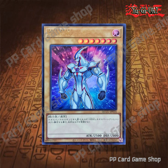เอเลเมนทัลฮีโร่ เนออส Elemental Hero Neos [QCCU-JP014] (Ultra Rare) 89943723 การ์ดยูกิ Yugioh ...