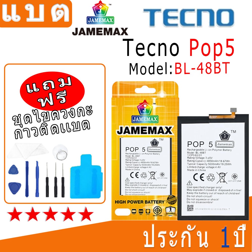 แบต Battery Tecno pop5 Model BL-48BTงาน พร้อมเครื่องมือ แบตแท้ งาน ...