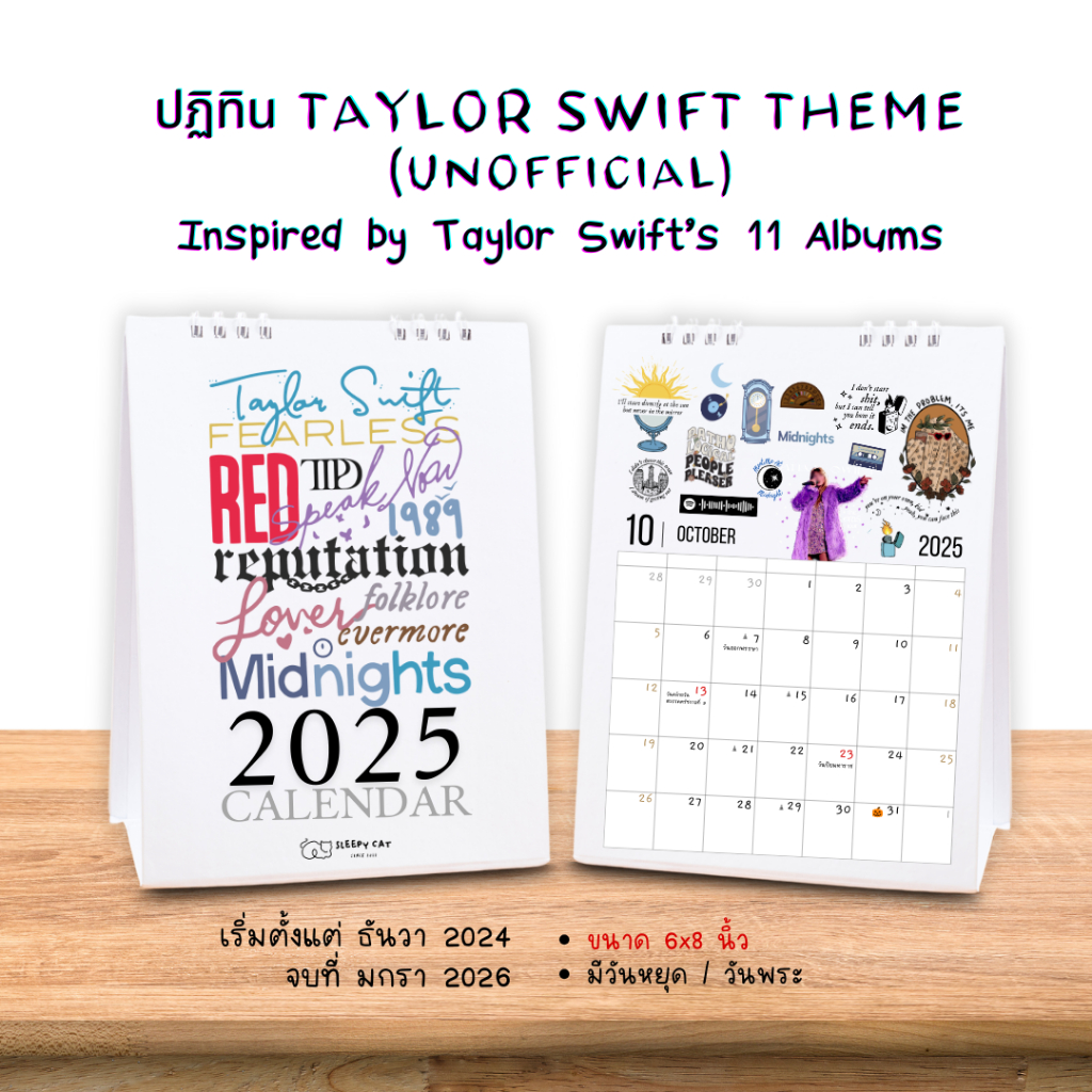 Taylor Swift inspired Calendar 2025 / 2568 ปฏิทินตั้งโต๊ะ | Shopee Thailand