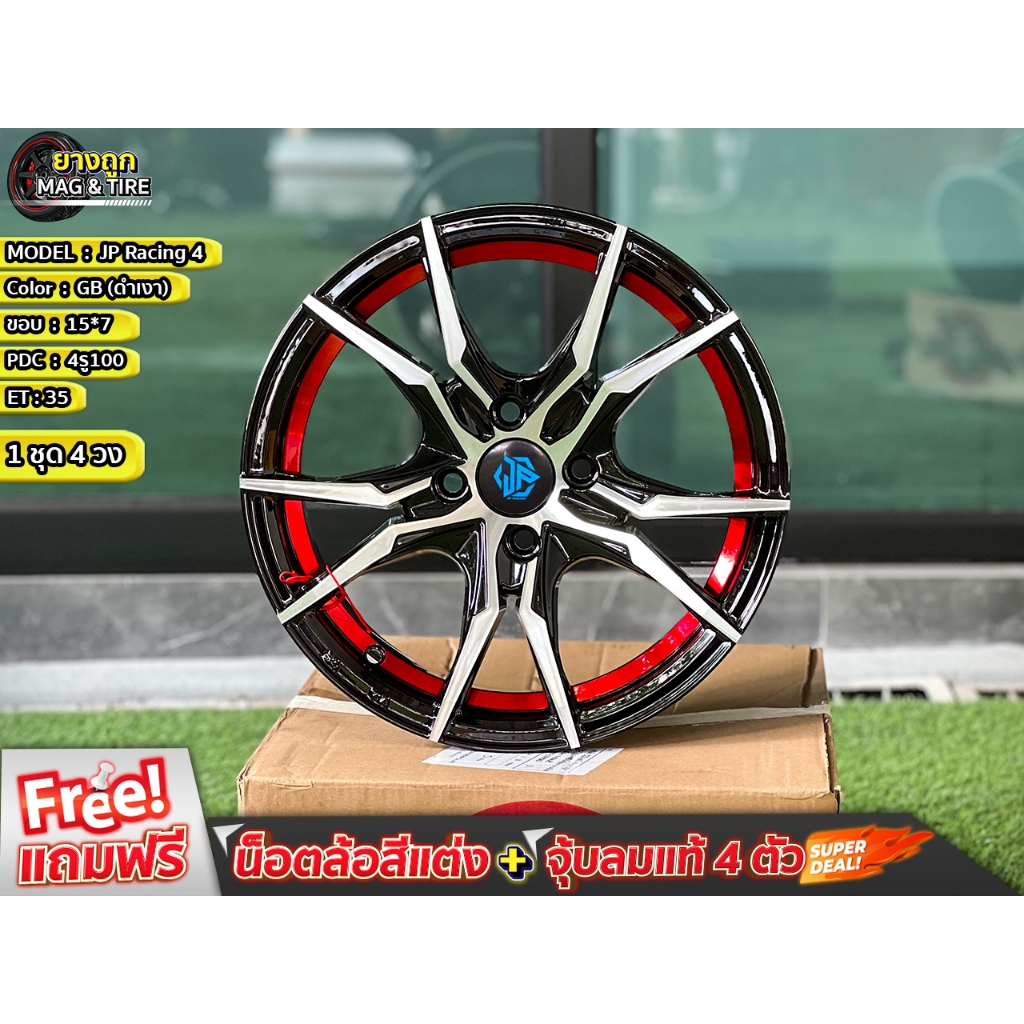 ล้อ JP Racing #4 15*7 4รู100 ET'35 สี BMF+ RED Under cut ล้อแม็กขอบ 15 ...