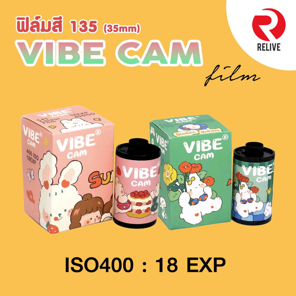 ฟิล์มถ่ายรูป 135 (35mm) VIBE CAM ฟิล์มสี ฟิล์มหนัง ลอกชั้นคาร์บอน (Film 35mm ) Movie Film Motion ...
