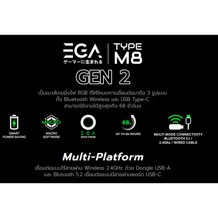 เมาส์ไร้สาย มาโครได้ EGA M8 Gen2 & M15 Wireless&Bluetooth Gaming Mouse ...
