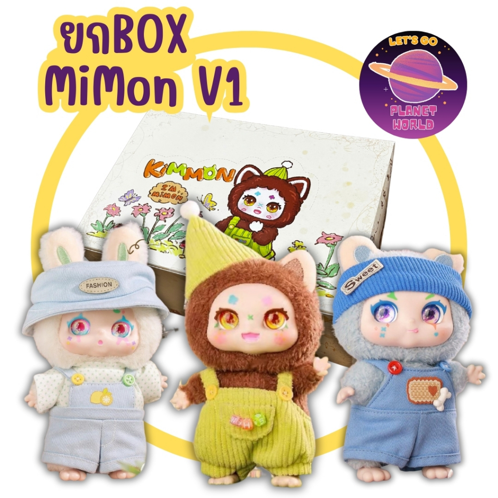 [ยกBOXพร้อมส่ง] Kimmon Mimon V1 | Shopee Thailand