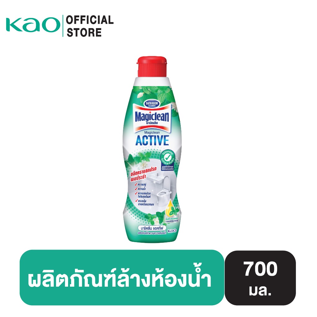 มาจิคลีน แอคทีฟ มิ้นตี้ เฟรช ขวด 700มล Magiclean Active Minty fresh ...