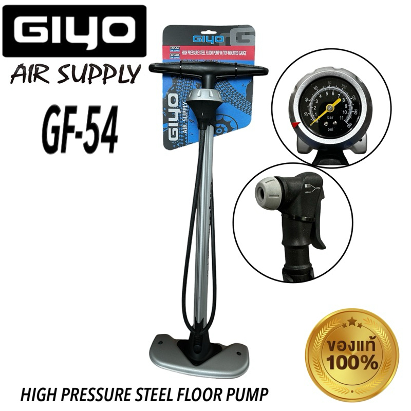 GIYO ที่สูบลมจักรยาน วาล์วออโต้ แรงดันสูง แข็งแรงทนทาน ใช้งานง่าย ของ ...