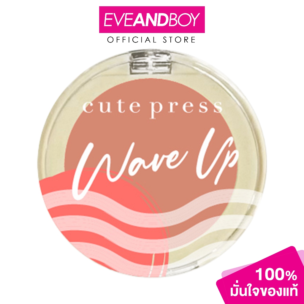 CUTE PRESS - Wave Up Power Fix Blush (4g.) คิวท์เพรส เวฟ อัพ พาวเวอร์ ฟิกซ์ บลัช | Shopee Thailand