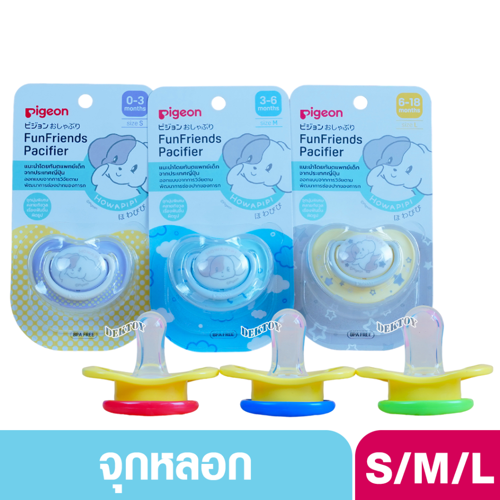 Pigeon พีเจ้น จุกนมหลอกพีเจ้น Howapipi พร้อมฝาครอบ ไซส์ S/M/L | Shopee ...