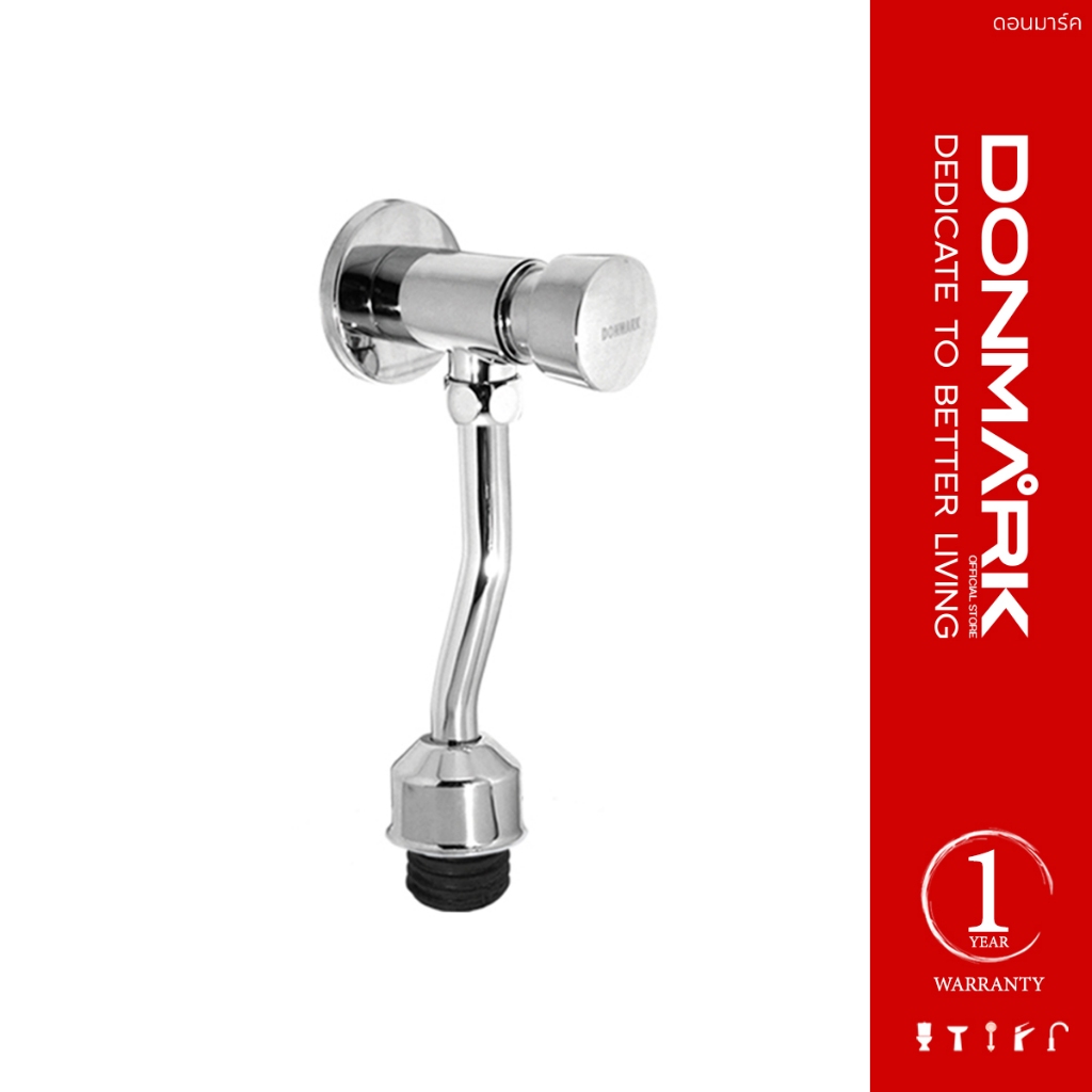 DONMARK ฟลัชวาล์วโถปัสสาวะชาย (Flush Valve) แถม เทปพันเกลียว รุ่น DO-11B | Shopee Thailand