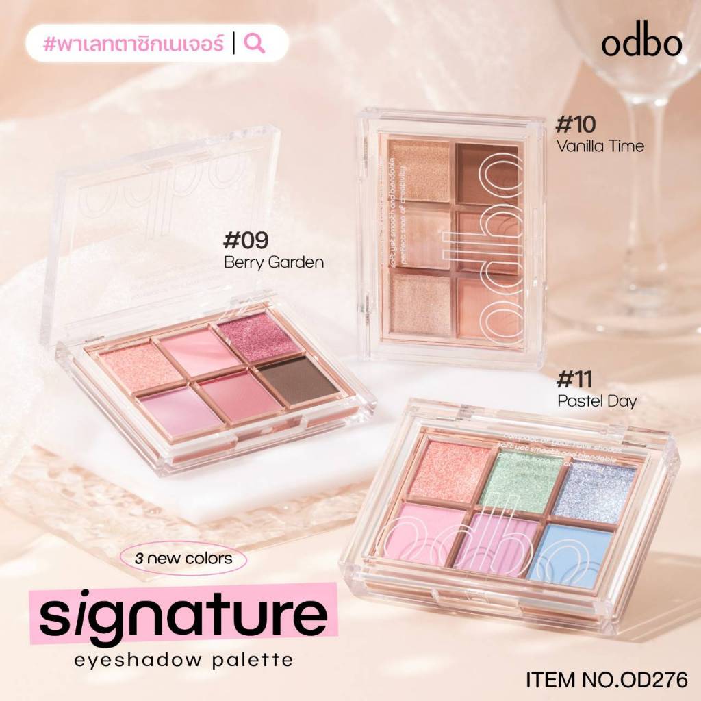 OD276 ODBO SIGNATURE EYESHADOW PALETTE โอดีบีโอ อายแชโดว์ ซิกเนเจอร์ พาเลท 6 สี เม็ดสีแแน่น ติด ...