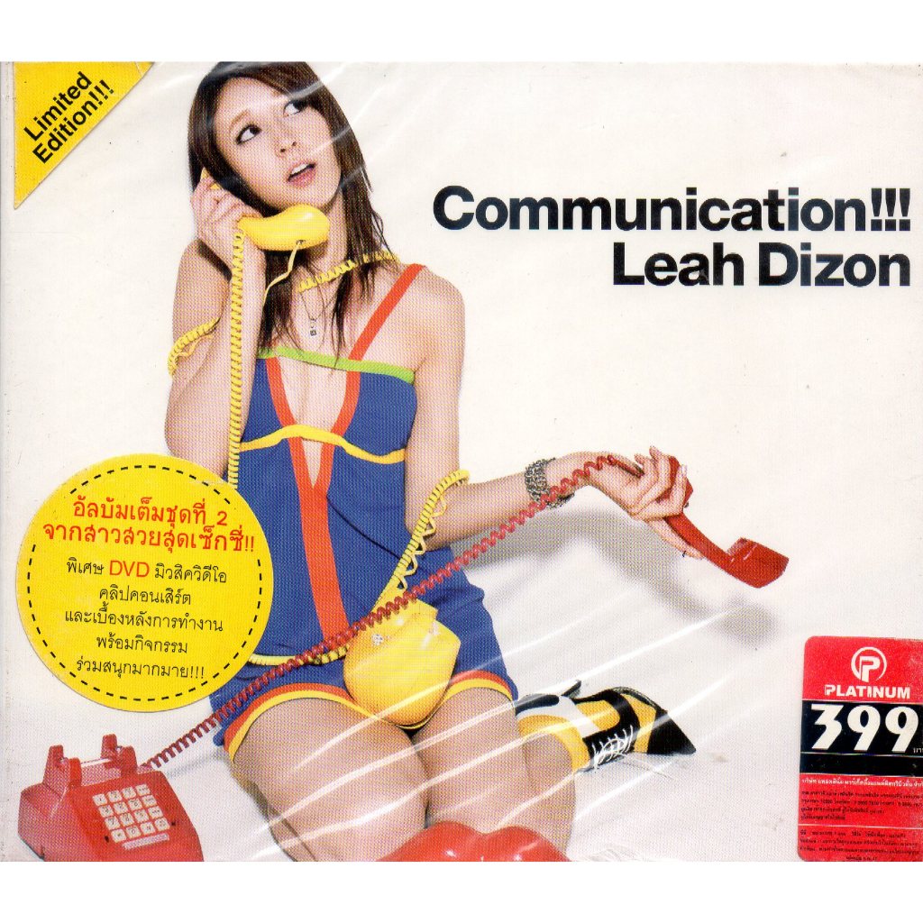 CD+DVD,Leah Dizon - Communication (2008)(Thai) | Shopee Thailand