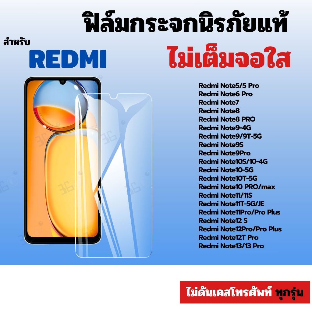 🇰🇷360 ฟิล์มกระจก Redmi Note5/5Pro Note9/9T 9S 10T-5G 12S 13/13Pro ใส | Shopee Thailand