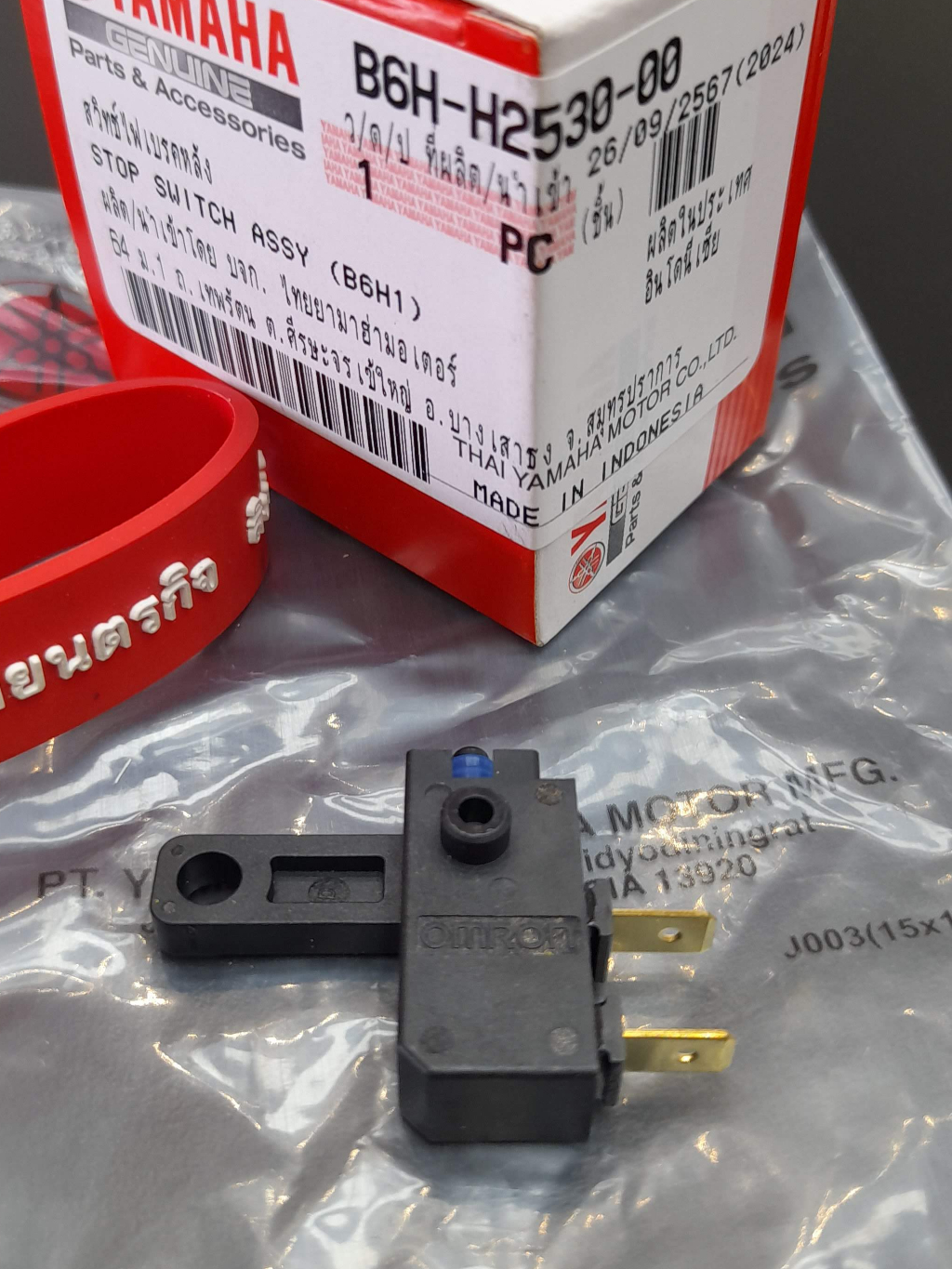 B6HH253000 สวิทช์สต๊อบ เบรคหลัง NMAX (2022-2024) XMAX (2023-2024) แท้ ...