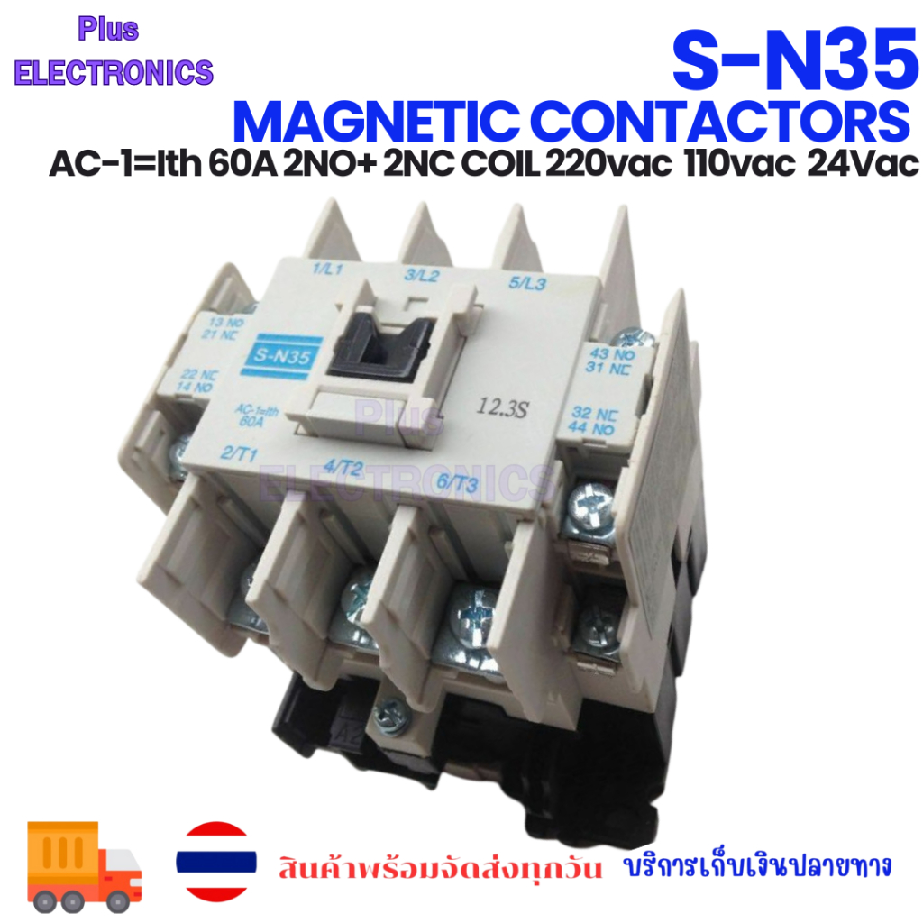 SN35 SN-35 S-N35 MAGNETIC CONTACTORS แมกเนติก คอนแท็กเตอร์ AC-1=Ith 60A ...