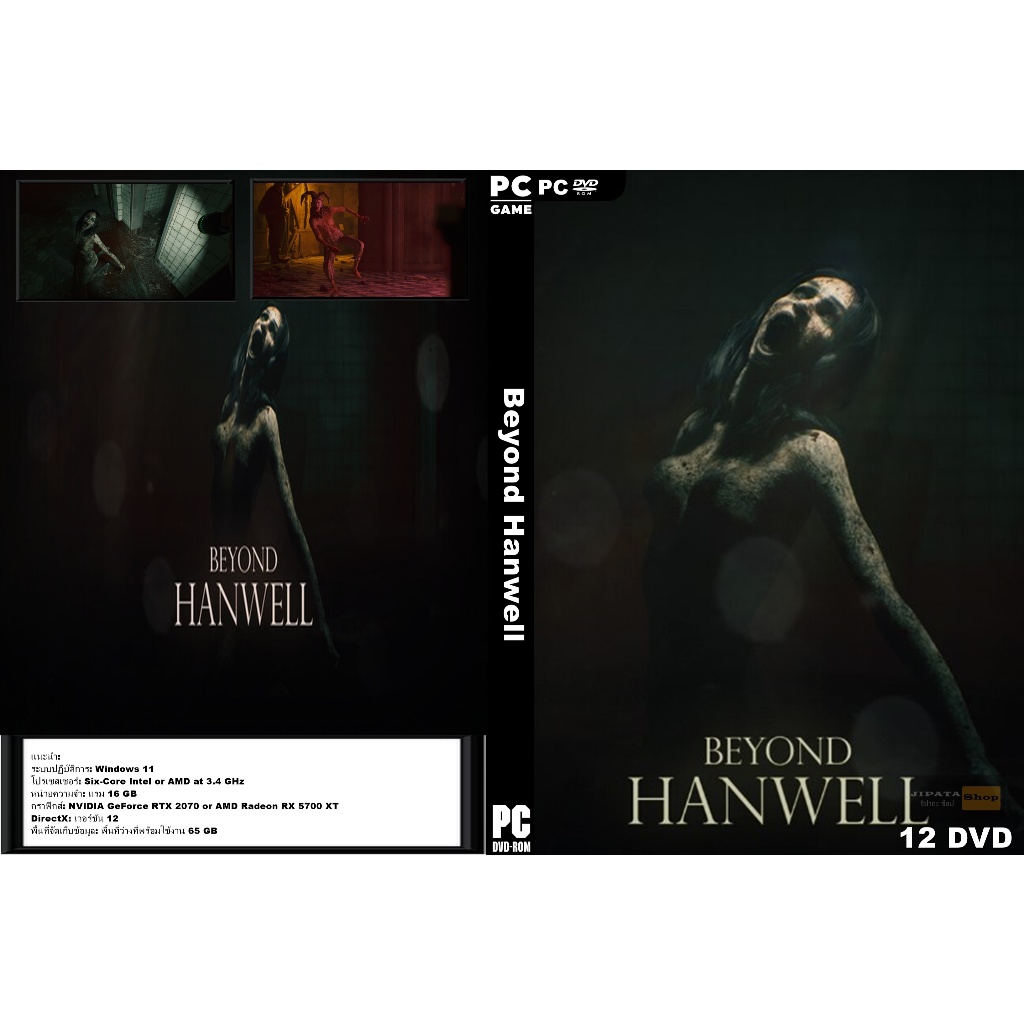 แผ่นเกมส์ PC Beyond Hanwell (12DVD) | Shopee Thailand