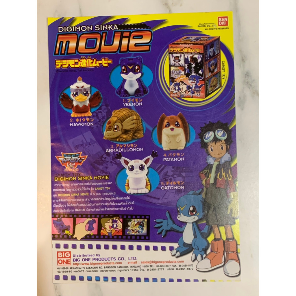 หน้าโฆษณา candy toy ชุด Digimon Sinka Movie ดิจิม่อน (งานเก่า) | Shopee ...