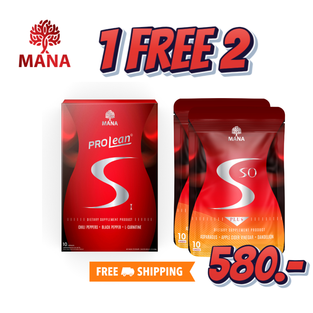 ใครตามหา S So Plus ต้องตระกร้านี้ 1 ฟรี 2 2 ฟรี 4 Prolean S & S So Plus ...
