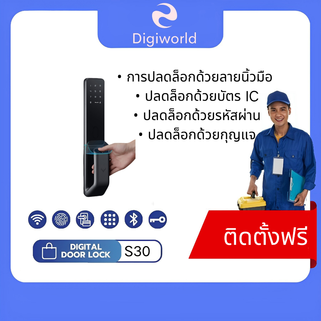 Loock S30 Smart Door Lock(ติดตั้งฟรีในเขตกรุงเทพฯ รับประกัน 2) | Shopee ...