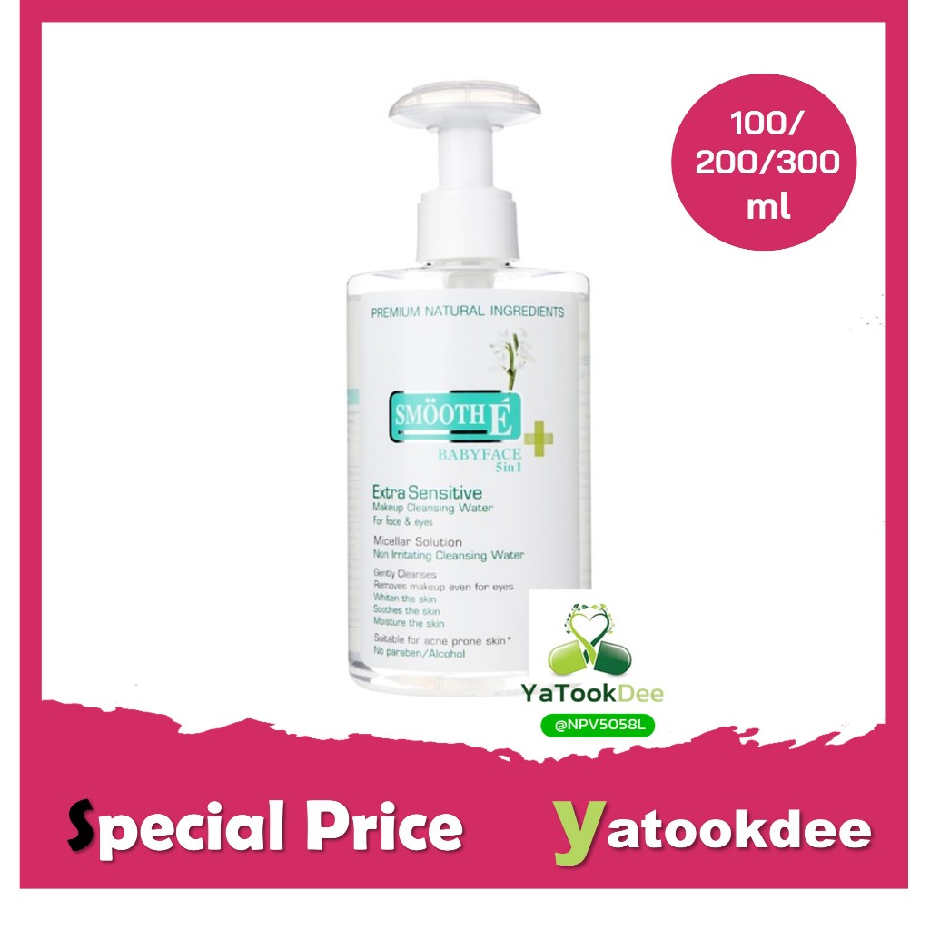 Smooth E Extra Sensitive Makeup Cleansing Water 100 200 300 Ml. สมูทอี ...