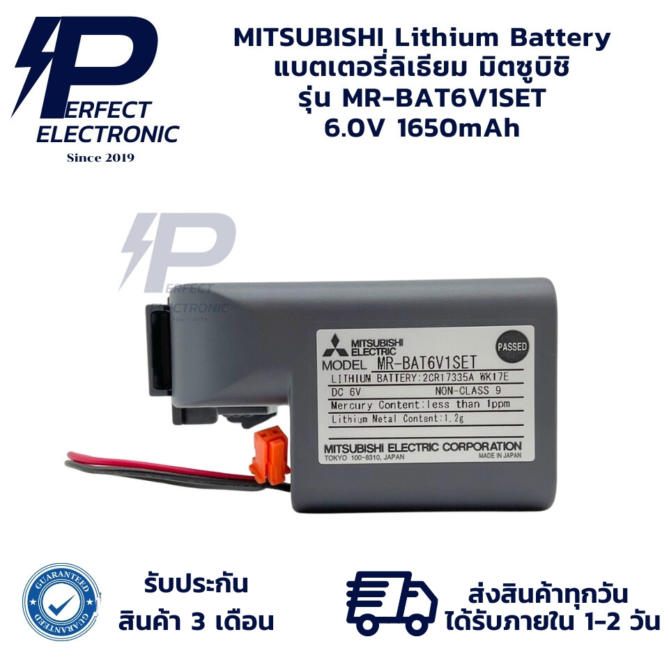 MR-BAT6V1SET MITSUBISHI Lithium Battery แบตเตอรี่ลิเธียม 6.0V 1650mAh ...