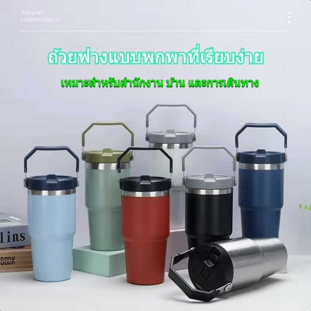 แก้วสแตนเลส304 รุ่นมีหูหิ้วมีหลอด แก้วเก็บความเย็น อุณหภูมิร้อน 900ML 30oz สไตล์ยอดนิยม | Shopee ...