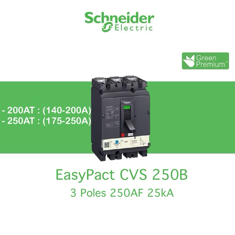 Schneider Electric เบรกเกอร์ MCCB EasyPact CVS 3P 200A 250A รุ่น CVS250B 25kA | Shopee Thailand
