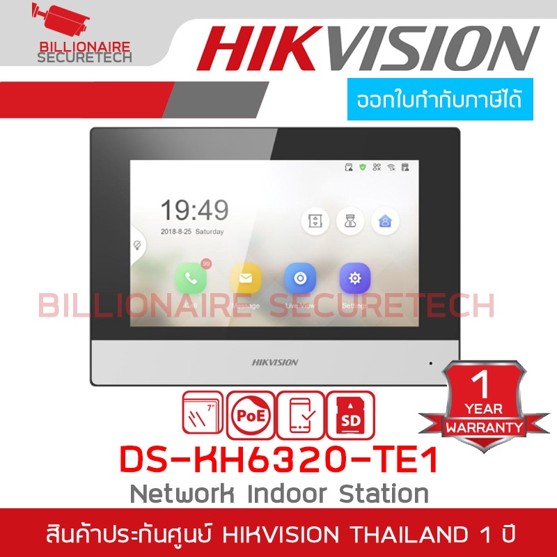 HIKVISION DS-KH6320-TE1 : KH6 Series IP-Based Indoor Station จอขนาด 7 นิ้ว BY BILLIONAIRE ...