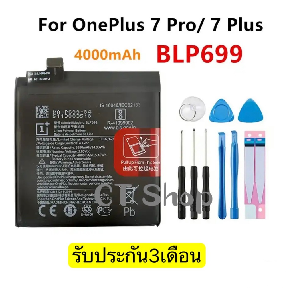 แบตเตอรี่ แท้ OnePlus 7 Pro OnePlus BLP699 4000mAh แถมฟรีชุดไขควง+กาว ...