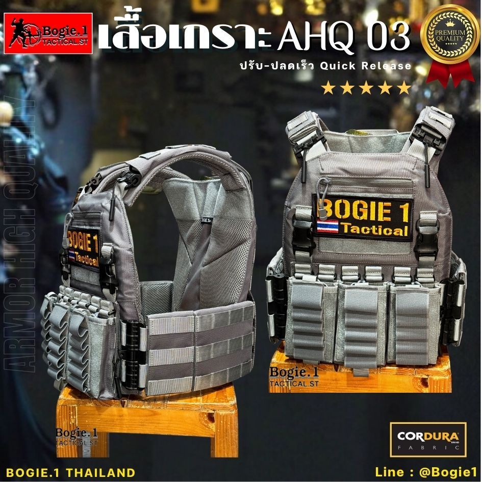 Bogie1 (Thailand) NEW เสื้อเกราะปลดไว AHQ3 สีเทา (ปลดไว 4 จุด) : พร้อมซองแม็กกาซีน+ลูกซอง 3 แผง ...
