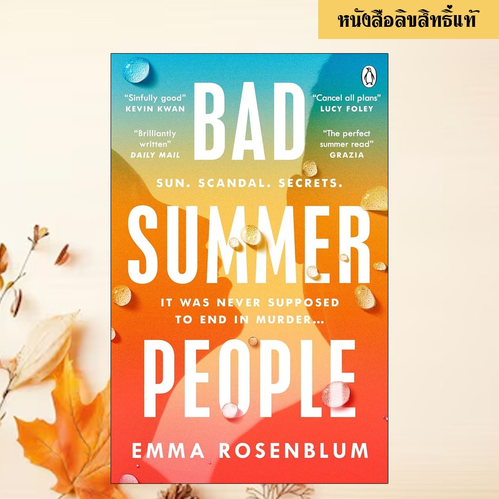 Bad Summer People (English Book) | Shopee Thailand
