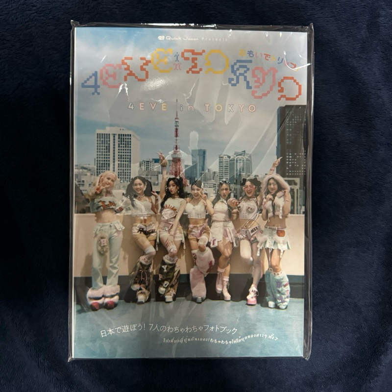 Photobook 4eve Japan (Photobook เปล่า) ‼️กดซื้อ/เพิ่มสินค้าจากวิดีโอมี ...